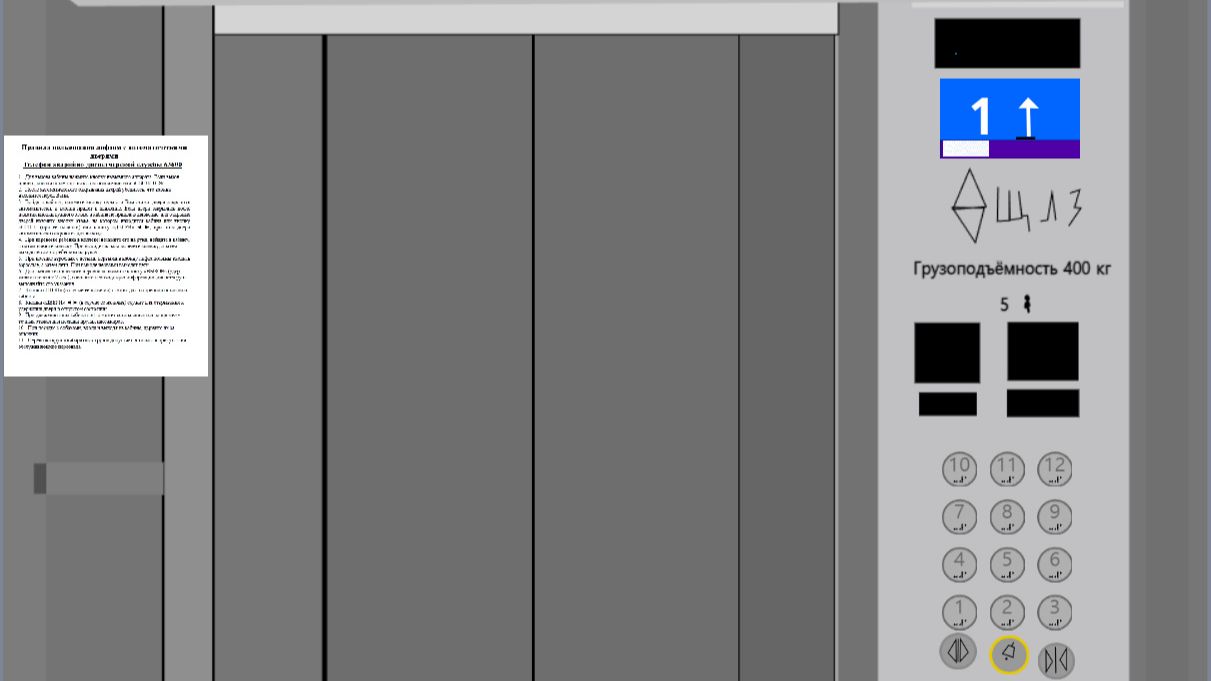 Scratch Новый Музыкальный лифт кмз свирус 2026 г.в 400 кг.