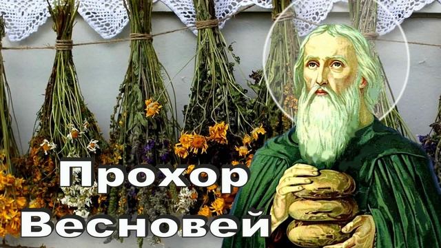 Народные праздники февраля с 21 по 25