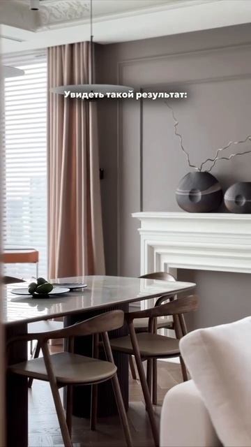 Реализованный проект квартиры 😍  #history #interiordesign #дизайнинтерьера