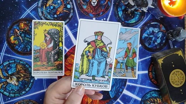 КАРТА ДНЯ НА СЕГОДНЯ. Таро-расклад