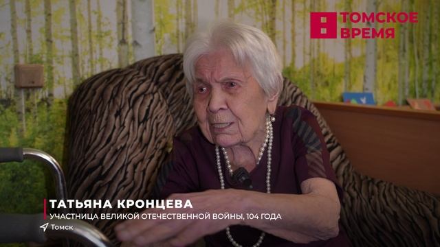 104 года исполнилось сегодня участнице Великой Отечественной войны