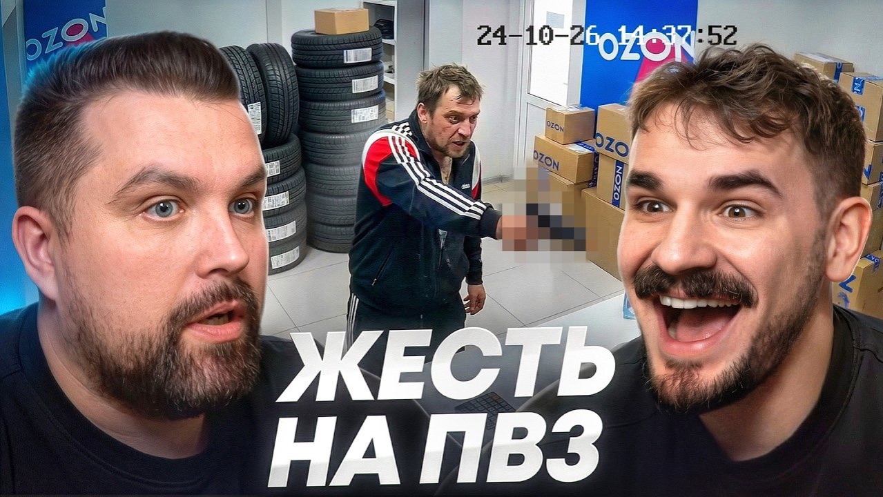 БАБКА ОБИДЕЛАСЬ И СОЖГЛА ПВЗ - ЖЕСТЬ НА ВБ И ОЗОН