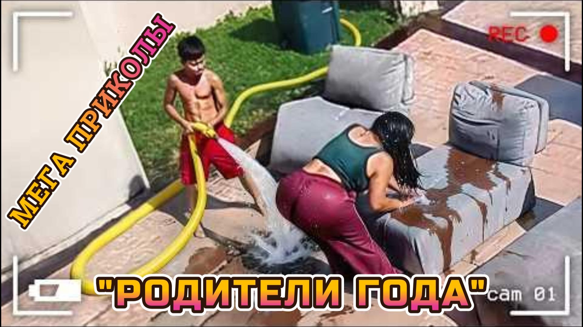 РОДИТЕЛИ ГОДА 🤣 КОГДА ВСЁ ВЫШЛО ИЗ-ПОД КОНТРОЛЯ