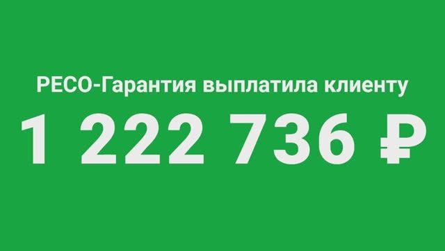Выручила страховка. Полис «РЕСО-Дом»: пожар