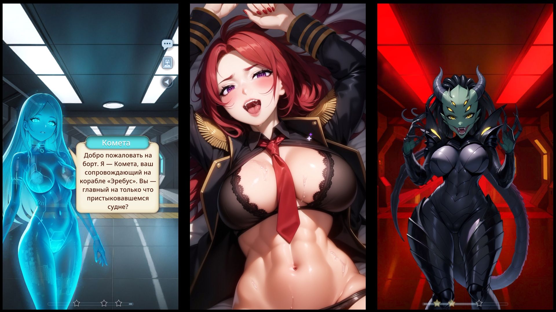 ANIME DATE SIM ЗОВ ТУМАННОСТИ [ КАПИТАН МОНРО ] №2