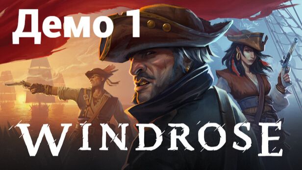 Windrose Demo