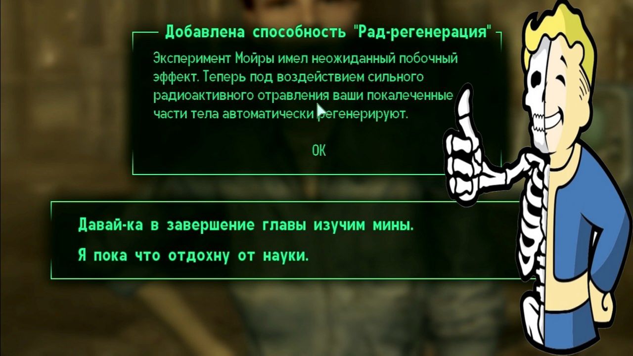 Fallout 3 серия 3. Айда индэ - в магаз!