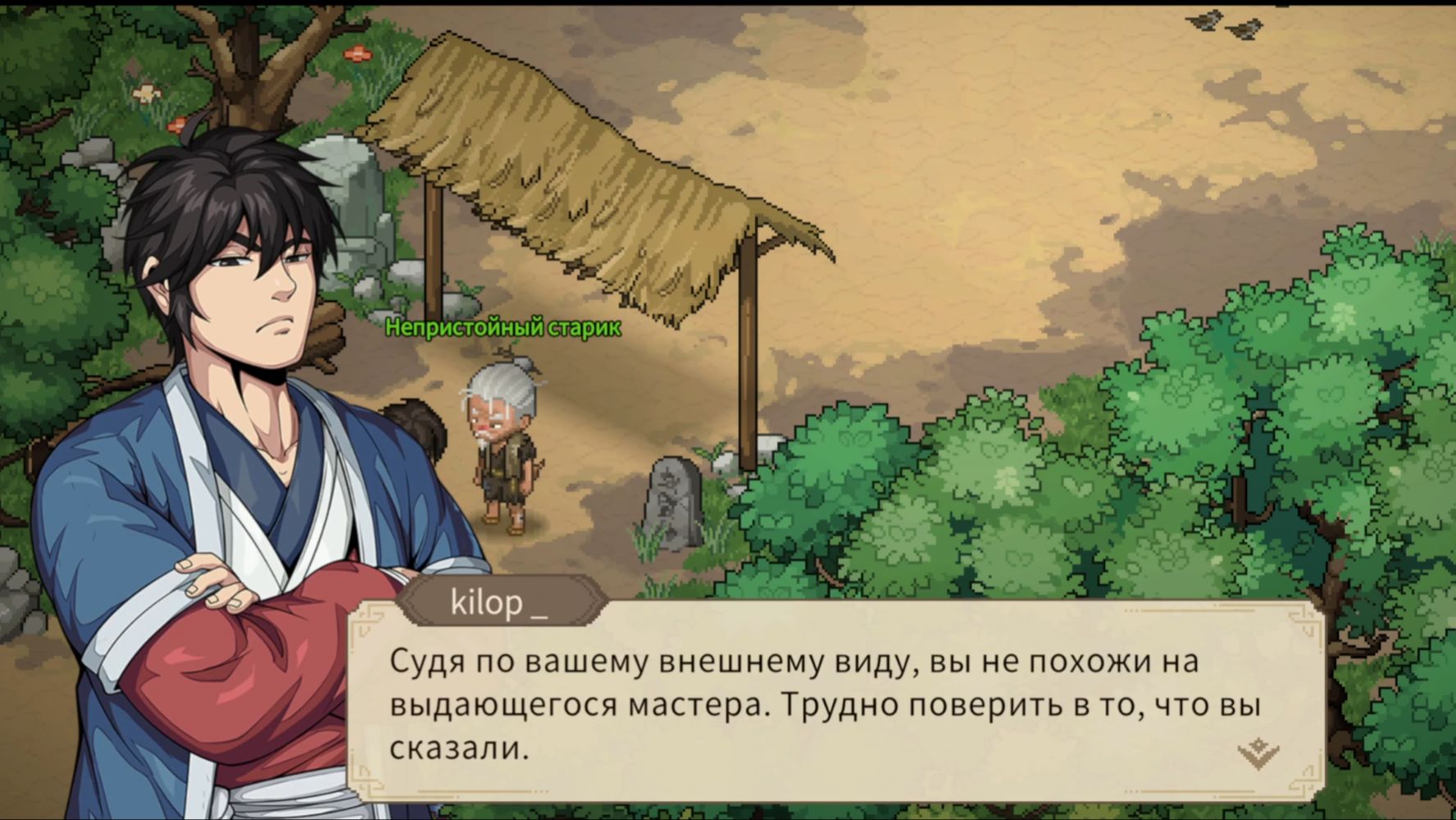 Hero′s Adventure:Road to Passion без ком. от бродяги до номера один часть-1