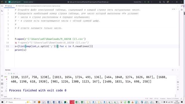 ЕГЭ ИНФОРМАТИКА 9_18258