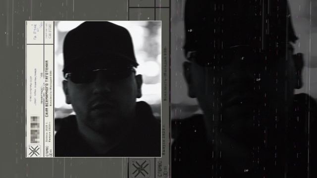 Тройка - From Russia (Официальная премьера трека)