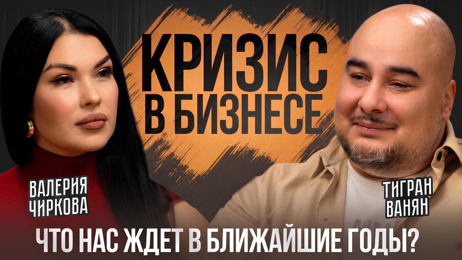 КРИЗИС без даты - что ждет БИЗНЕС в ближайшие годы?