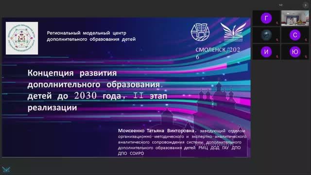 Реализация Концепции развития ДО детей до 2030 года, II этап (2025–2030 год)