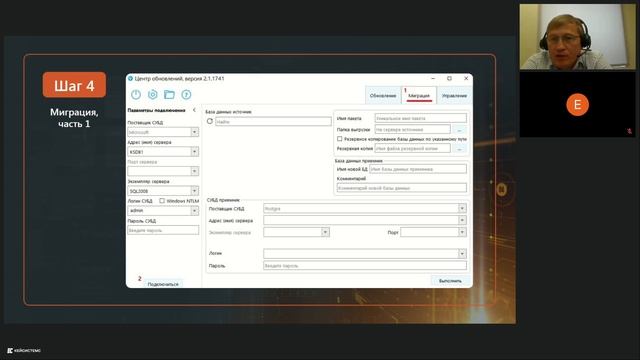 19.02.2026_Обеспечение технологического суверенитета муниципальных систем исполнения бюджета