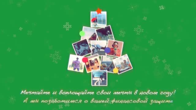 Новогодняя открытка. 2025. Кто сказал, что нельзя? (Вариант3)