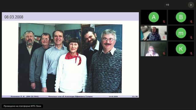 к.ф.-м.н., доцент Кононенко Лариса Ивановна