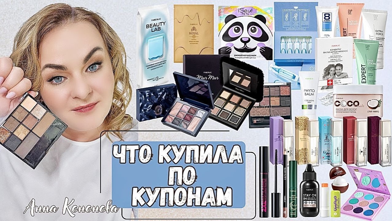 Обзор заказа: маска для лица, кислородная сыворотка для волос в ампулах, палетка теней, тушь,бальзам