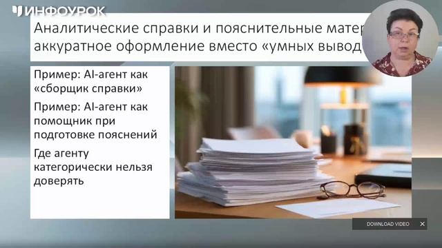 6. Создание AI-агентов