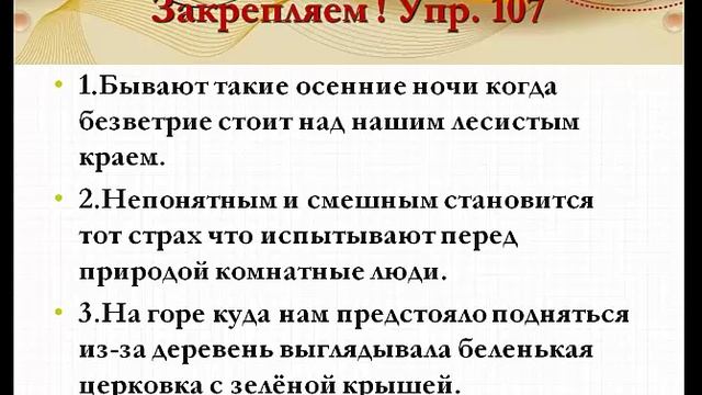 СПП с придаточными определительными. 9 класс