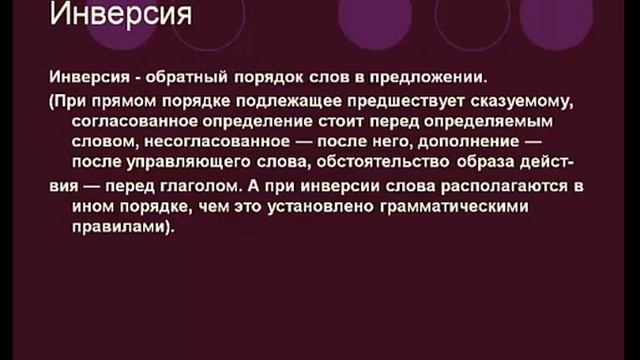 Изобразительные средства языка,  часть 4. в ЕГЭ по русскому  языку.