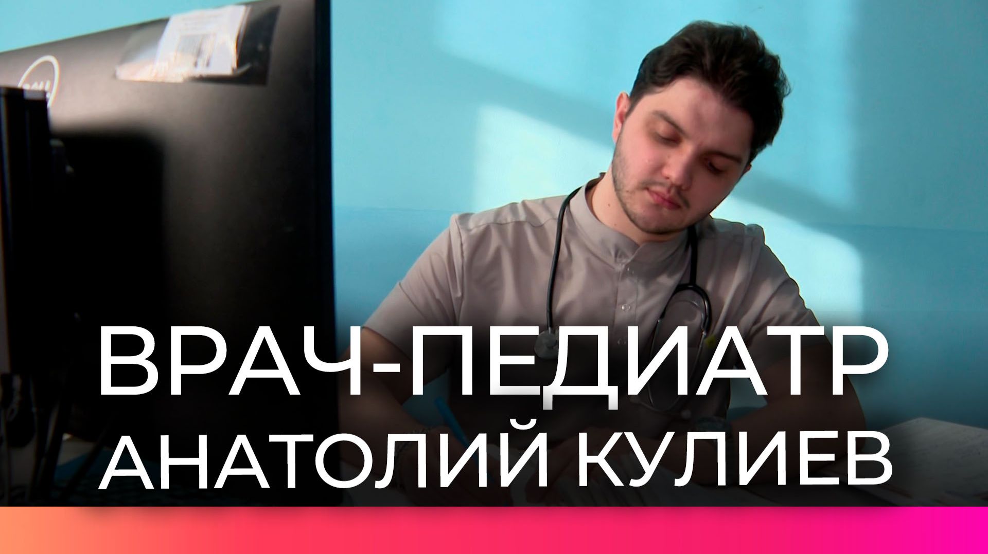 В Старорусскую ЦРБ устроился молодой врач-педиатр Анатолий Кулиев
