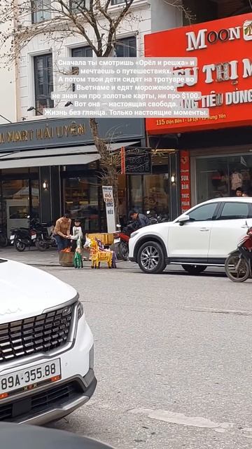 Сначала ты смотришь "Орёл и Решка",а потом твои дети едят на тротуаре во #Вьетнаме #уличнаяеда