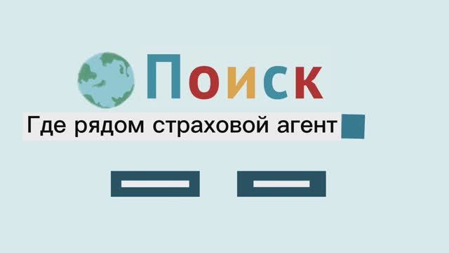 Сервис «Агент рядом»