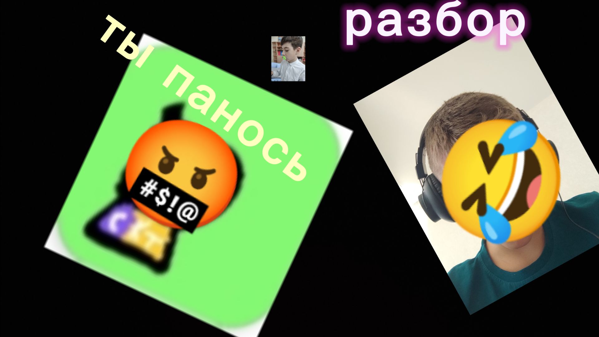 РАЗБИРАЮ РАЗОБЛАЧЕНИЕ НА МЕНЯ ОТ МАСТЕРА РУСЛАНА