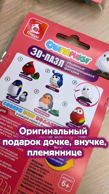 "Птицы" в подарок девочке на 8 марта