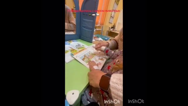 Занятия с логопедом. Ефимова Т.А.