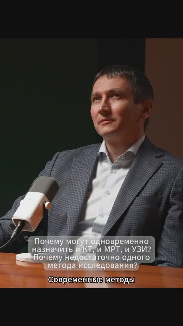 Зачем назначается сразу несколько методов лучевой диагностики