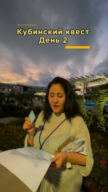 Level 2. Распаковка конверта по программе для предпринимателей на Кубе Эльвирой Гафаровой