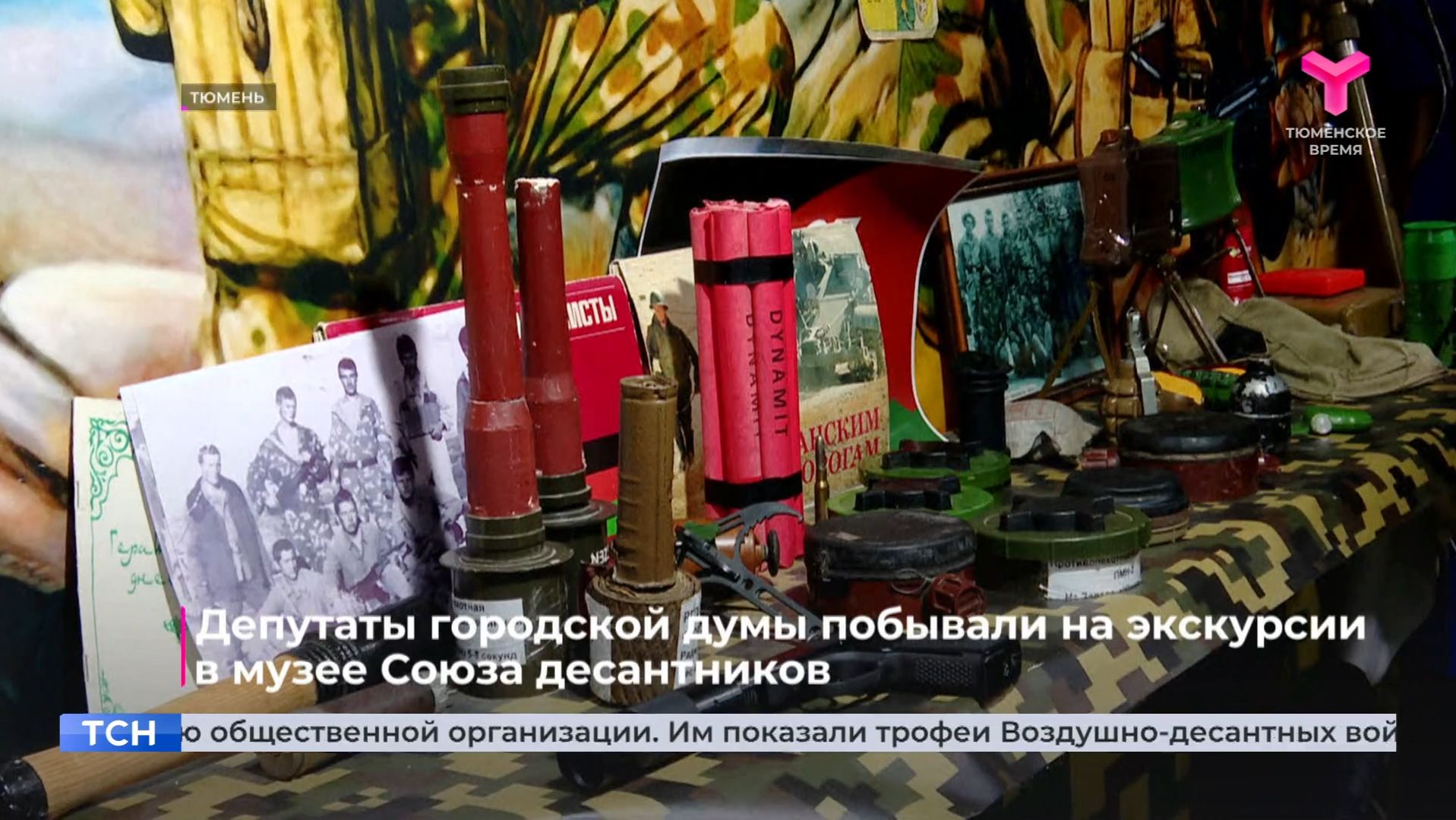 Депутаты городской думы побывали на экскурсии в музее Союза десантников