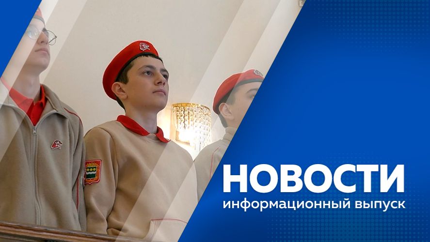 Новости 18.02.2026г.