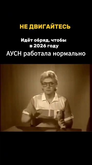 Чтобы АУСН в 2026 году работала нормально