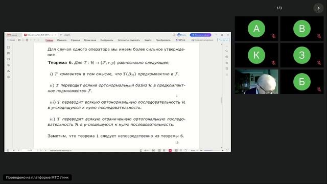 к.ф.-м.н. Горохова Светлана Георгиевна