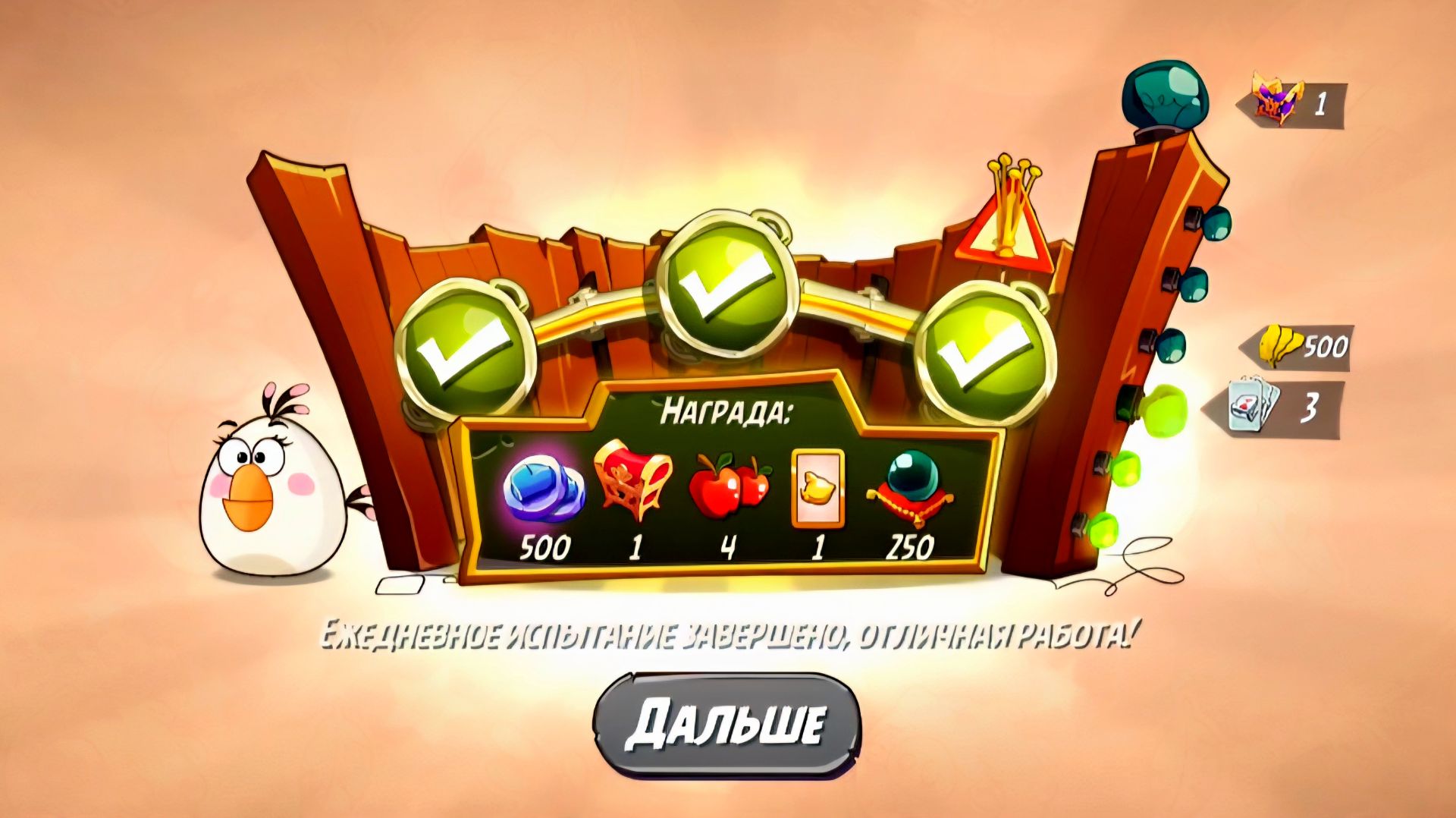 Angry Birds 2. Мешанина Матильды 19.02.2026 АВ2/AB2