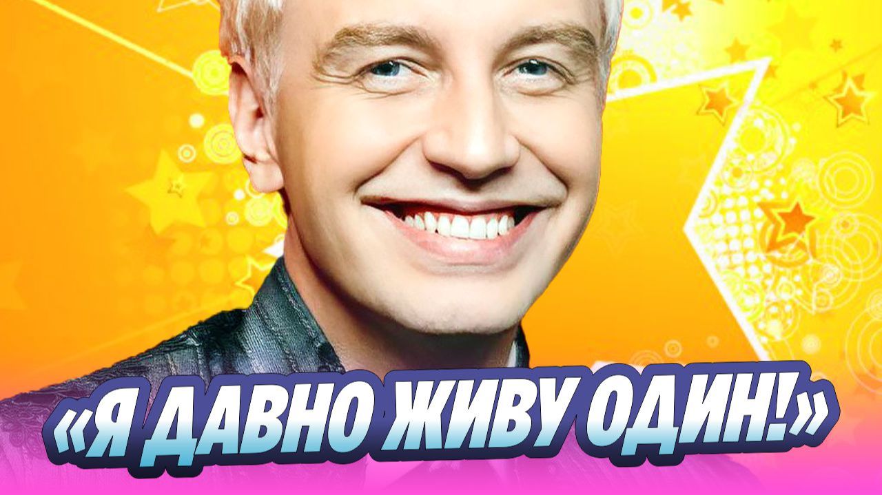 Куда исчезла звезда «Народного артиста» Алексей Гоман 🔥 Новости Шоу-Бизнеса