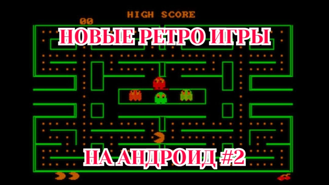 Ретро Игры На Андроид-2, Обзор (Argon)