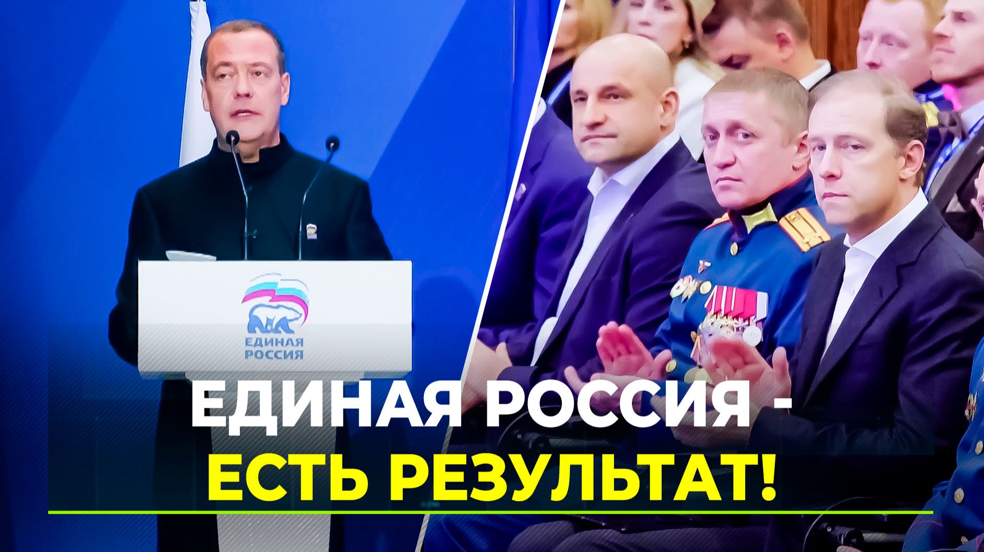 В Екатеринбурге прошел отчетно-програмный форум партии "Единая Россия"