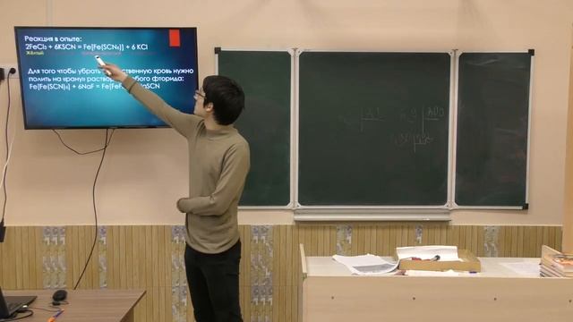 Левинский Егор 11в - Опыт «Химический порез»