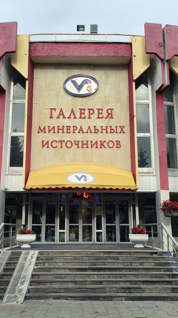 Питьевая галерея «Пятитысячник» и санаторий Виктория в Ессентуках