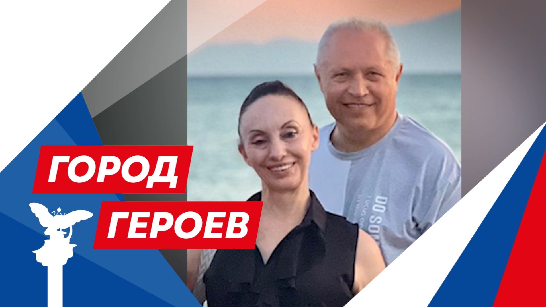 Хореографический ансамбль «Атлантика» отметит 40-летний юбилей (Город героев. 19 февраля 2026)