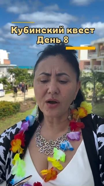 Level 7. Распаковка конверта по программе для предпринимателей на Кубе Эльвирой Гафаровой