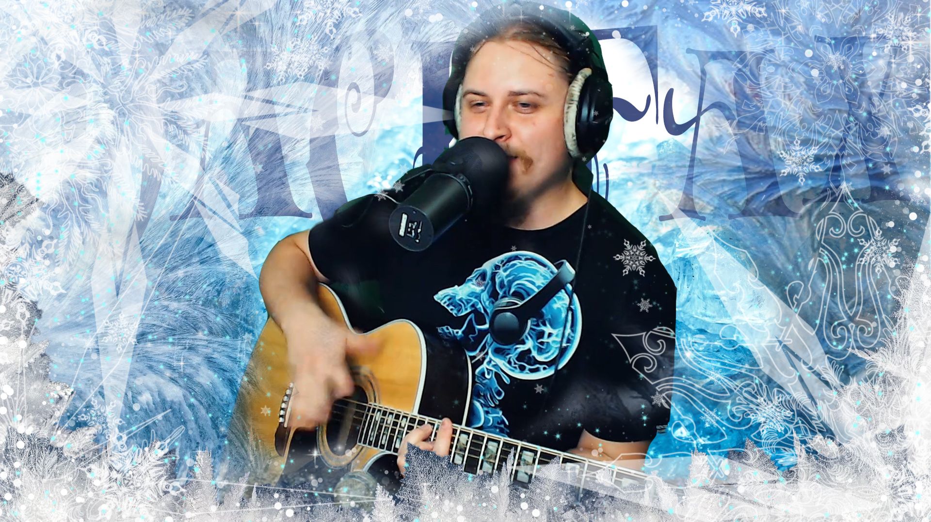 Теплеет, -12℃, сижу пою только любимые песни под гитару, болтаю, занудствую, бубню, бухтю.