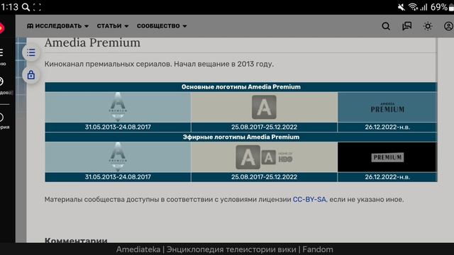 История логотипов третьего мультиплекса каналов в Смотрёшка ТВ/V2