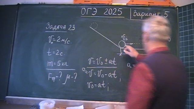 Вариант 5. Задача 23