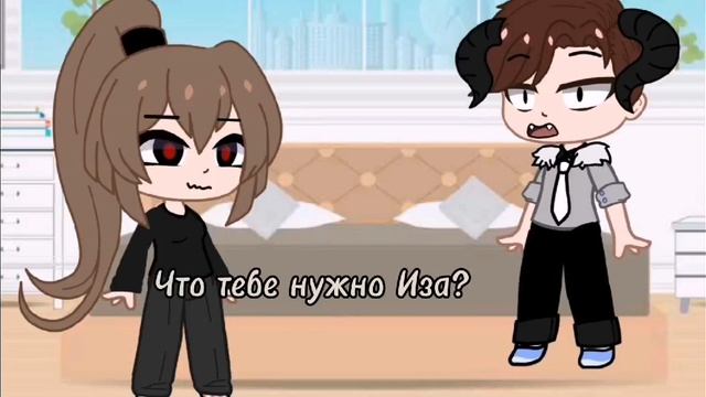 Гача - сериал "Дьявол для принцессы" 4 серия