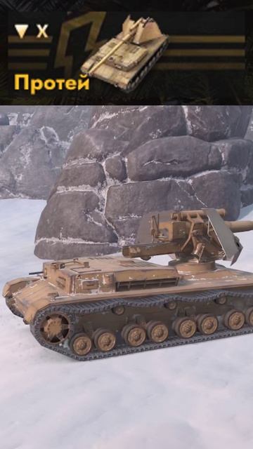 Протей - новая ПТ в Tanks Blitz (WOT Blitz) #tanksblitz