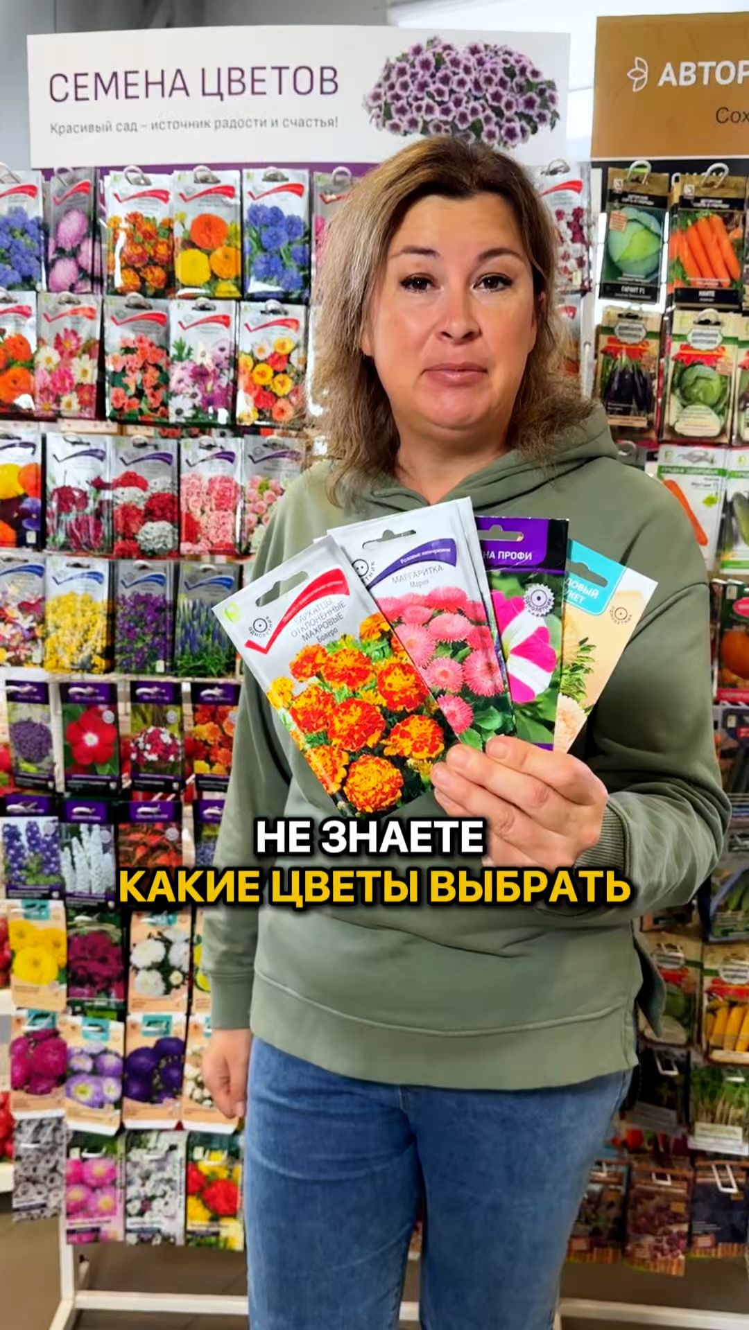 Какие семена цветов выбрать? Ответ в этом видео!