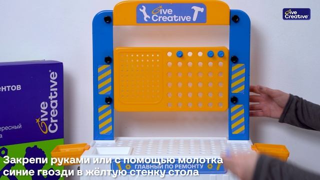 Инструкция к набору инструментов со столом от «Give Creative»